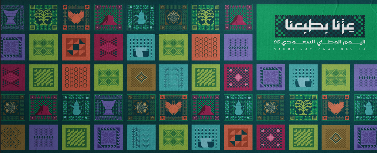 Saudi National Day 2025: Date, Details, & How It's Celebrated in KSA